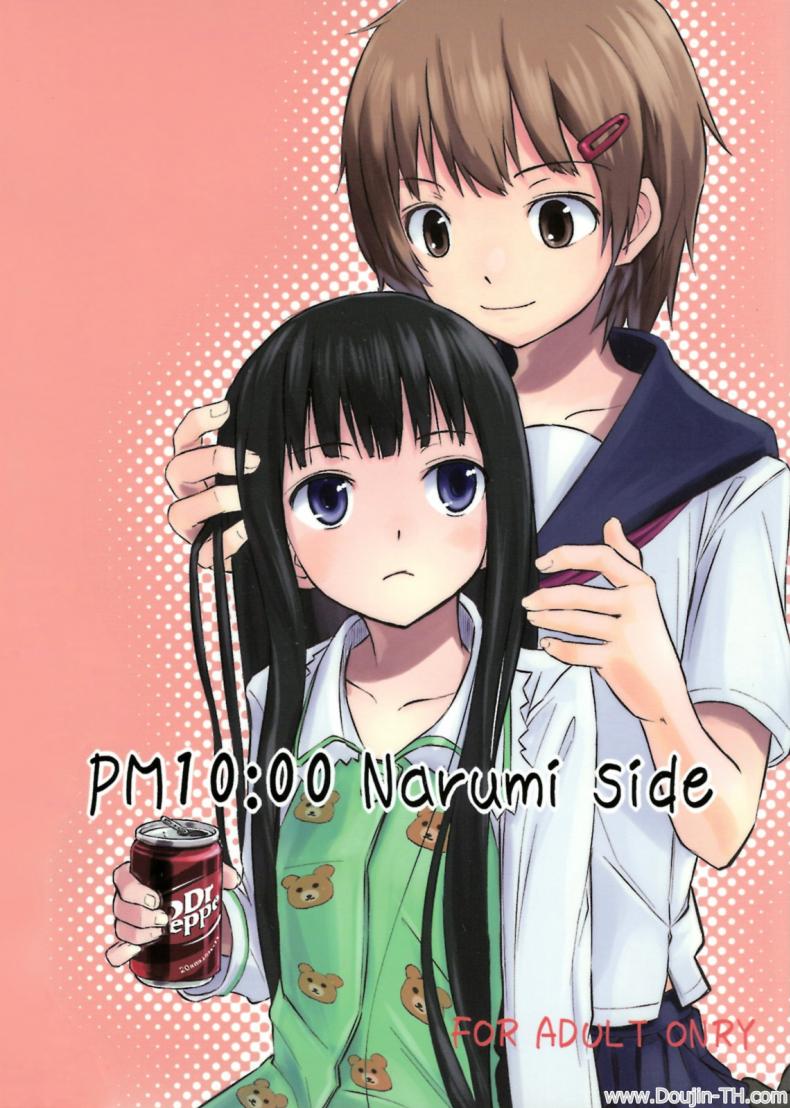 นัดมากินตับตอน 10 โมง (C79) [crossray (Oomori Makoto)] PM 10：00 Narumi ...
